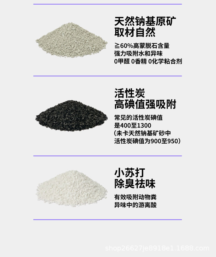 未卡钠基矿砂低粉尘膨润土矿砂活性炭猫砂桶装8kg/4kg-阿里巴巴