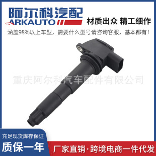 适用于保时捷点火线圈高压包94860210405 94860210400 UF563-阿里巴巴