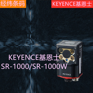 全新正品 KEYENCE基恩士SR-1000/SR-1000W-阿里巴巴