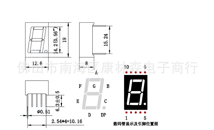 led数码管 0.56寸1位红色数码管5161AS共阴5161BS共阳led数码屏-阿里巴巴