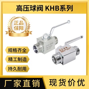 高压球阀 KHB-G1/4 KHB-/G3/8 KHB-G1/2内螺纹截止阀 高压球阀-阿里巴巴