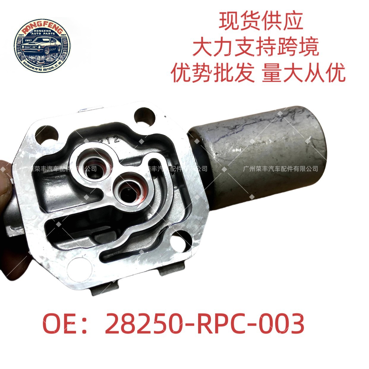 28250-RPC-003 适用于本田/雅阁 /思迪/变速箱电磁阀波箱电磁阀-阿里巴巴