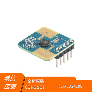 原装 HLK-LD2410S uA微安级功耗24G人体存在感应雷达模块毫米波-阿里巴巴