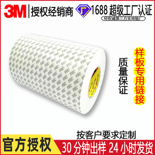 3M双面胶 GTM705/710/715/720双面胶超薄强力透明PET双面胶带胶贴-阿里巴巴