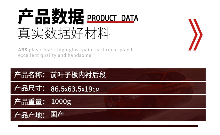 适用于奔驰E级W212前叶子板内衬后段 汽车配件后段盖板2126903030-阿里巴巴