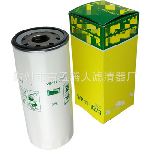 WP11102/3 燃油滤芯/工程机械发动机组滤芯-阿里巴巴