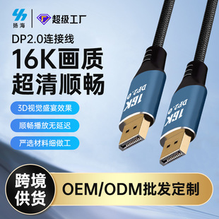 16K超清视频线 DP转DP2.0显示屏投影仪4k240hz连接线 16K高清dp线-阿里巴巴