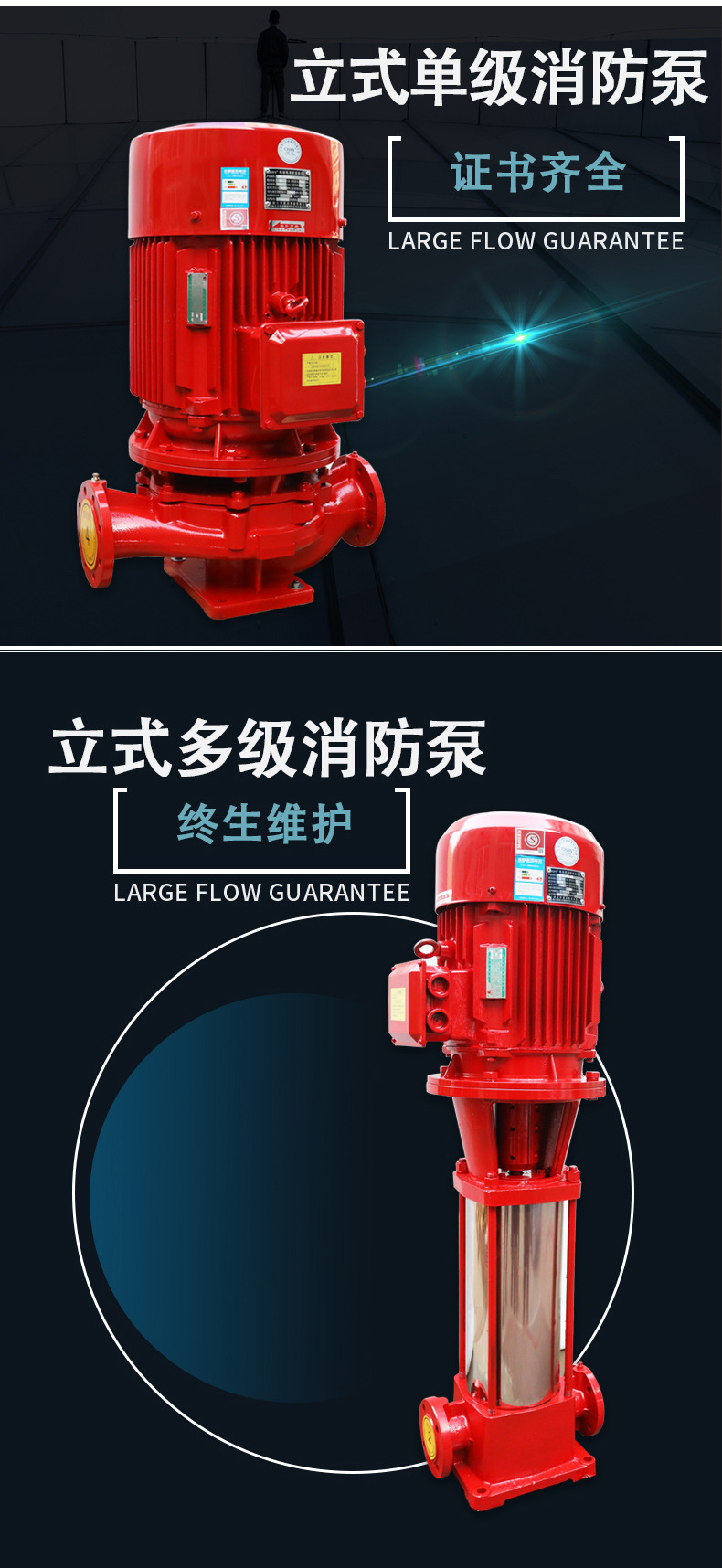 XBD消防泵 3CF认证消火栓ab签立式高压高扬程喷淋水泵7.5KW增压泵-阿里巴巴