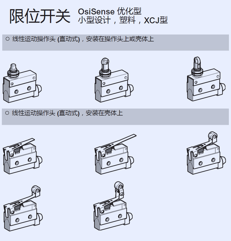 施耐德行程开关XCJ102C 110C机床滚轮防水XCJ128C微动限位开关-阿里巴巴