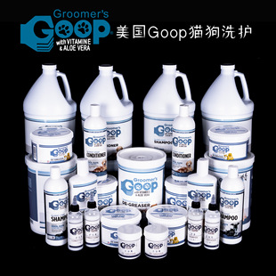 美国Goop猫咪去油膏宠物狗狗护毛素猫去黑下巴油尾巴洗澡液沐浴露-阿里巴巴