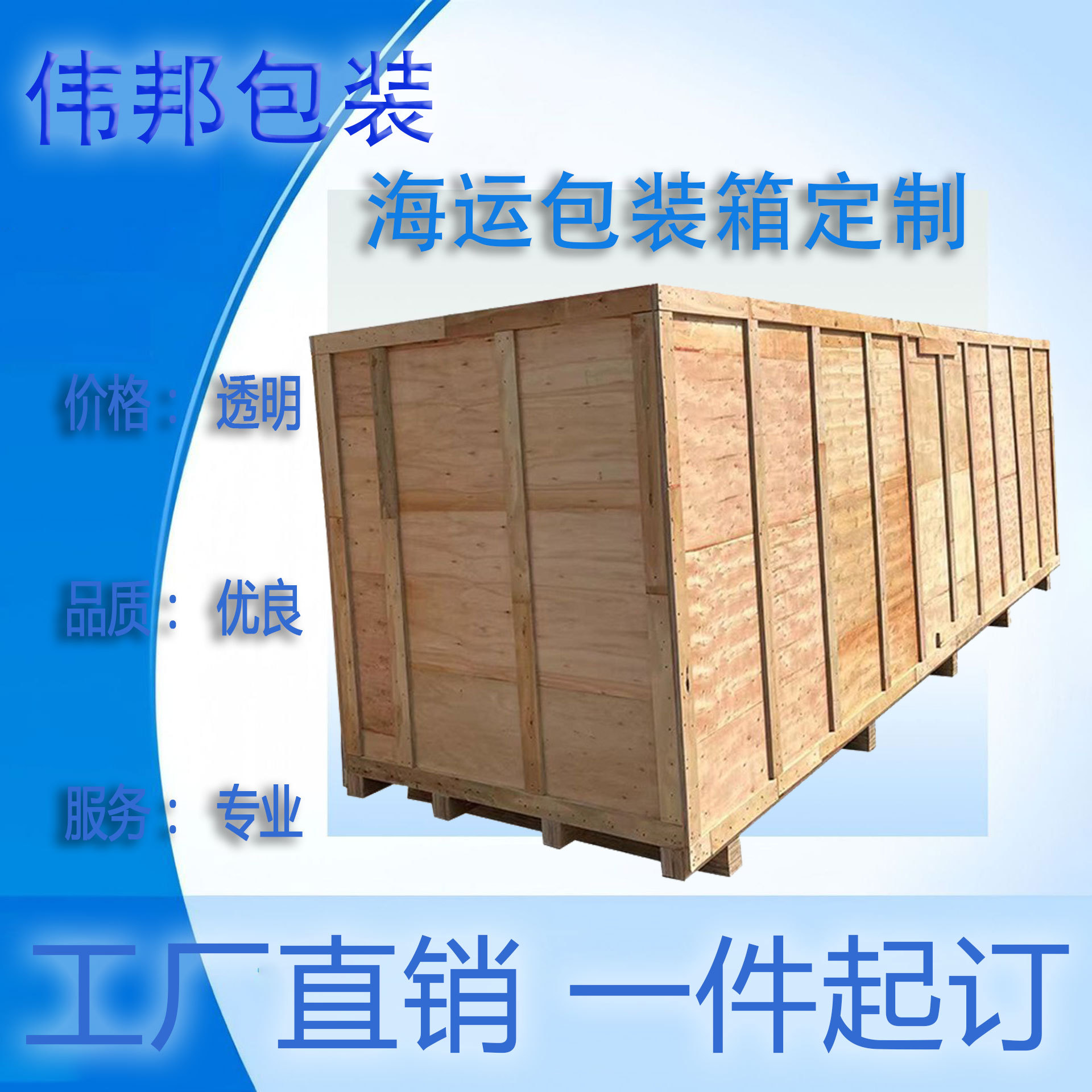 Large Mechanical Equipment Packaging Box Heavy Equipment Wooden Box ...