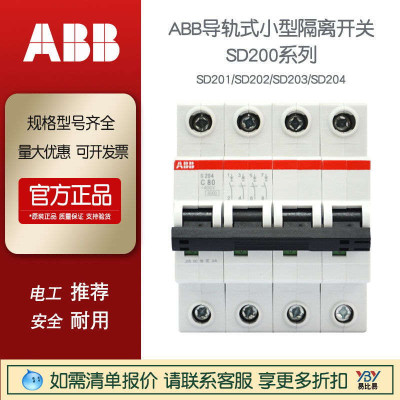 abb e203-abb e203批发、促销价格、产地货源 - 阿里巴巴