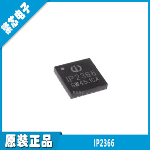 IP2366 QFN-40 全新原装 多种快充输入输出协议2~6节串联电池芯片-阿里巴巴