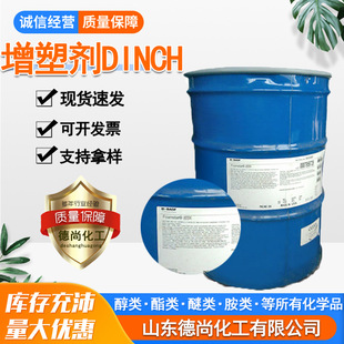 现货巴斯夫增塑剂DINCH环保PVC抗磨损抗刮伤 增塑剂-阿里巴巴