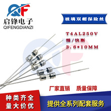 t4al250v保险丝-t4al250v保险丝批发、促销价格、产地货源 - 阿里巴巴