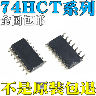 74HCT00D全新原装74HCT04D 74HCT08D 74HCT14D IC 芯片-阿里巴巴