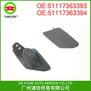 大灯喷水盖 前饰板 适用于宝马4 F32F33 51117363393 51117363394-阿里巴巴