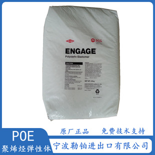 供应 POE 8402 杜邦 8452 增韧 透明 耐老化 耐候 8480-阿里巴巴