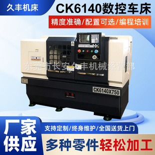东莞高精度数控车床厂家ck6140数控车床自动化卧式数控车床定 制-阿里巴巴