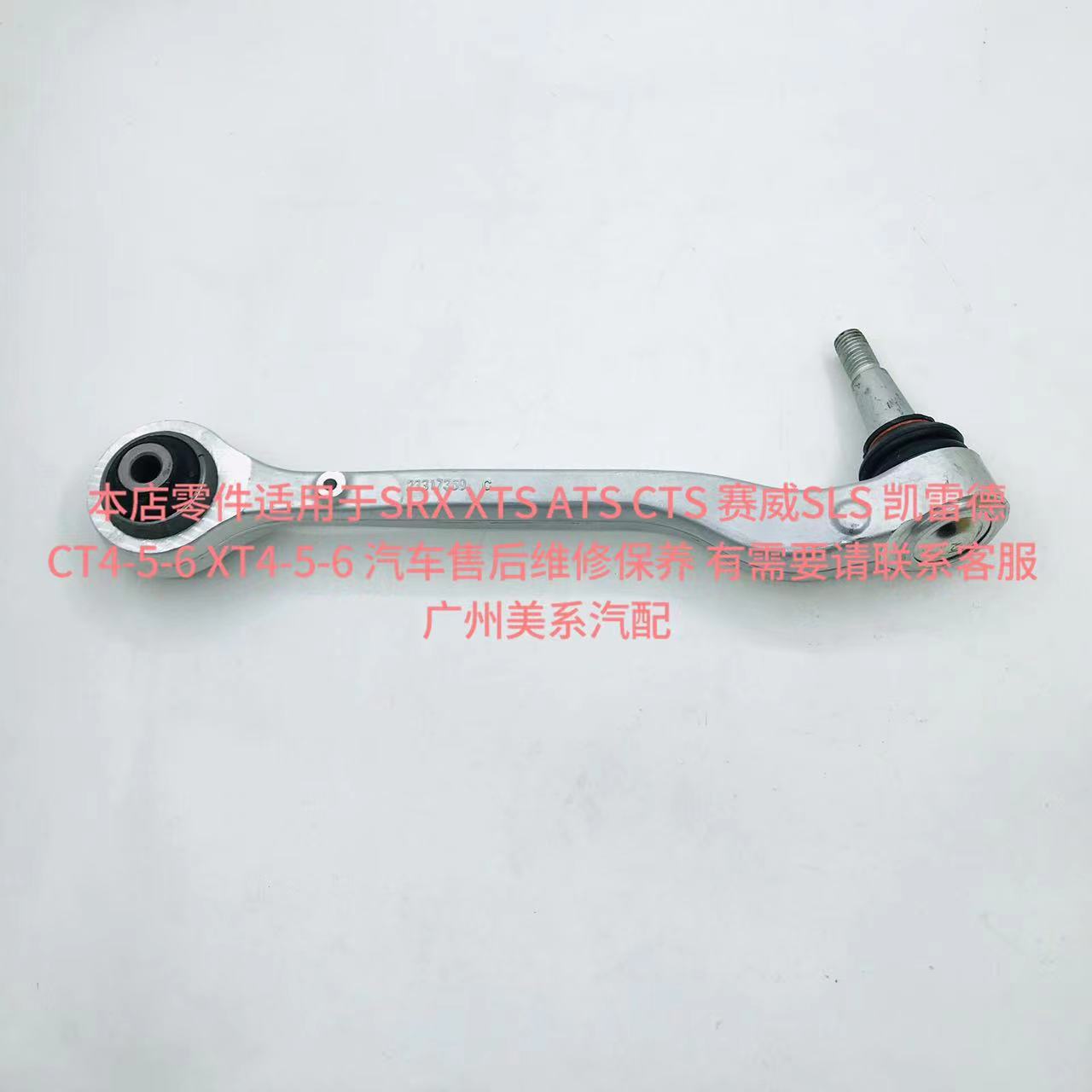 适用雪佛兰科迈罗大黄蜂控制臂 前摆臂 前悬挂23317365 23317366-阿里巴巴