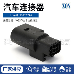2188289-2 6P 汽车连接器汽车插件护套接插器-阿里巴巴