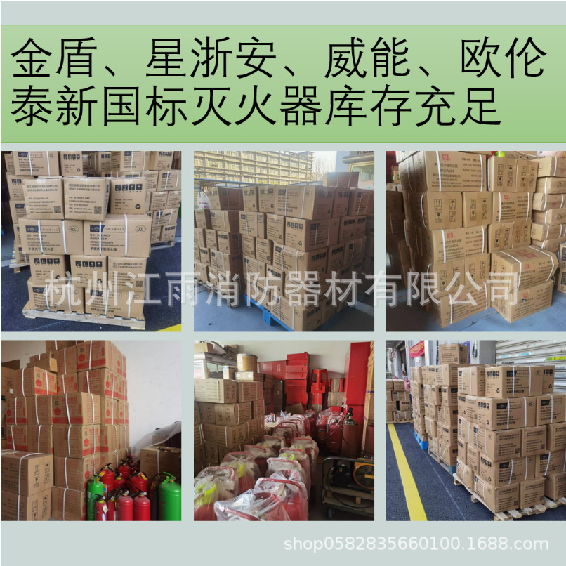 25年新国标干粉灭火器火焰手提式MF/ABCE4KG二氧化碳/3L水基型-阿里巴巴