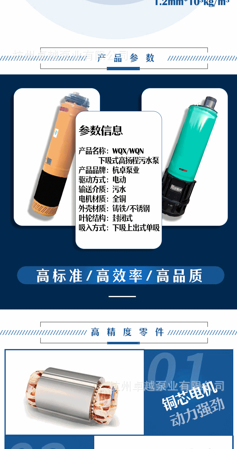 WQN内装式井用污水泵WQX高扬程潜水泵下吸工程矿用防爆BQS排污泵-阿里巴巴