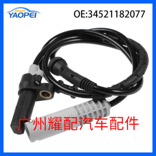 34521182077适用于1995-1998宝马740iABS轮速传感器防抱死传感器-阿里巴巴
