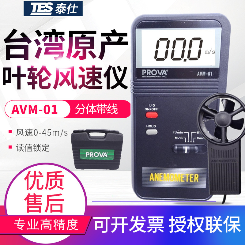 avm07风量计-avm07风量计批发、促销价格、产地货源 - 阿里巴巴