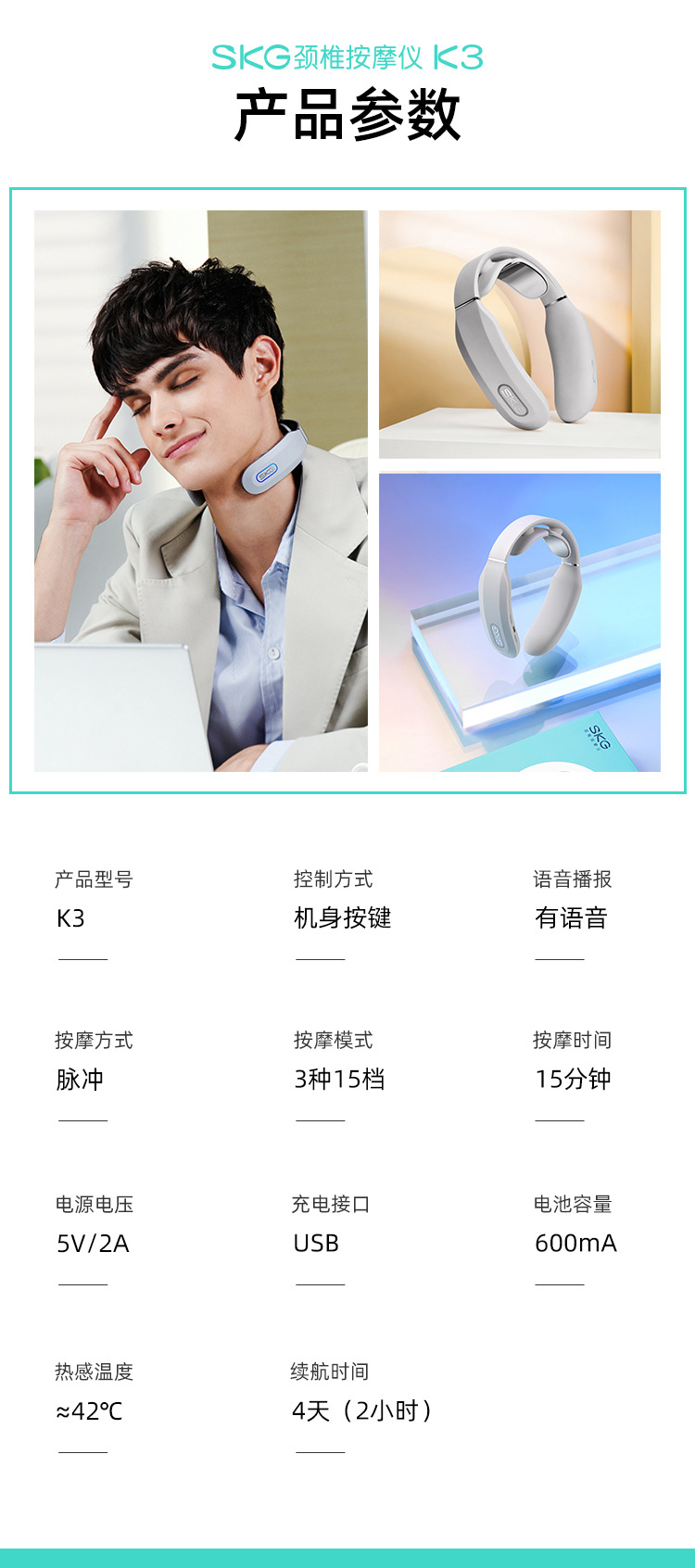 SKG颈椎按摩仪K3/K5-3/K6/4098/尊贵款蓝牙热敷颈部按摩器智能护-阿里巴巴