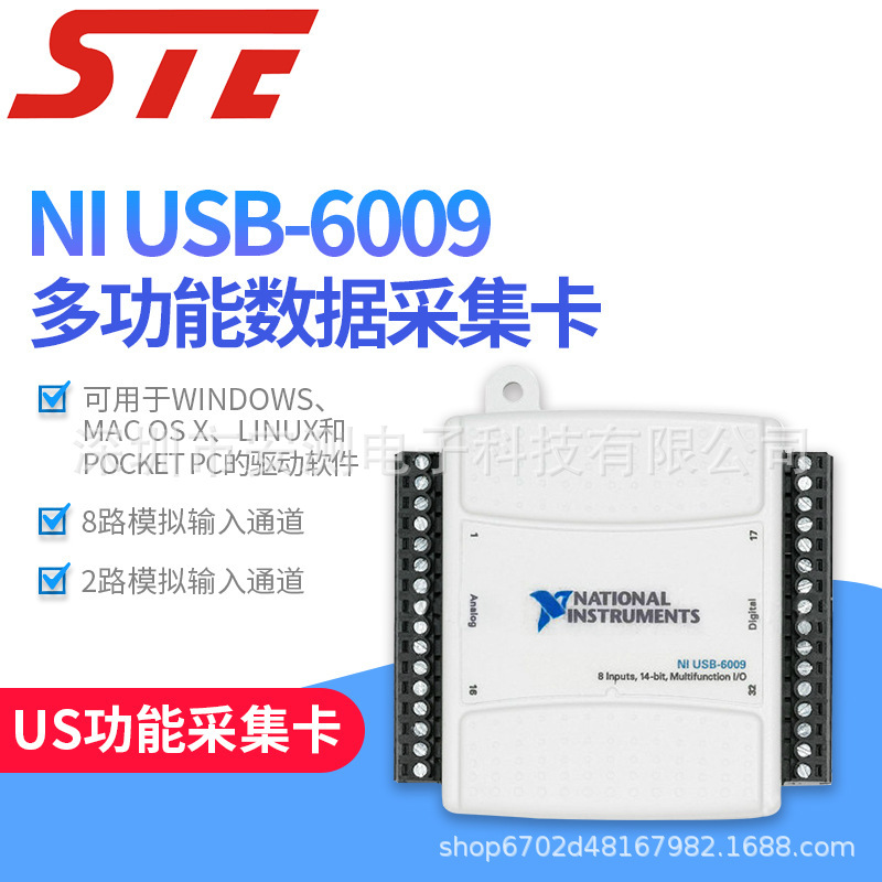 NI USB-6009多功能数据采集卡 US功能采集卡 高精度性-阿里巴巴