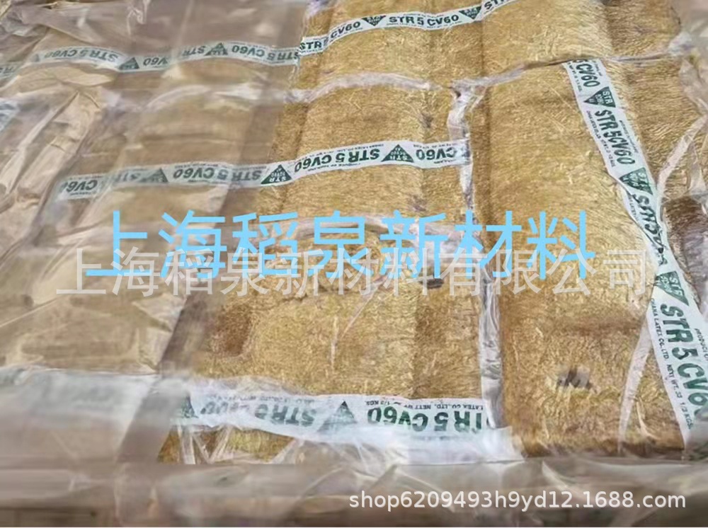 CV60 泰国CV60 SVR CV60 恒粘胶CV60 cv60-阿里巴巴