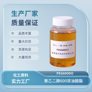 聚乙二醇600双油酸酯 PEG600DO CAS 9005-07-6 分散剂 柔软剂-阿里巴巴