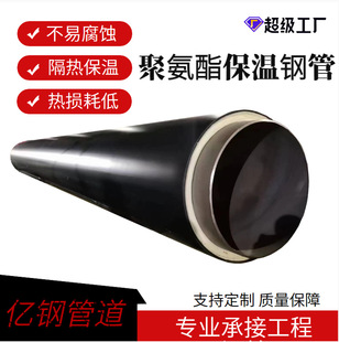 生产聚氨酯保温管预制直埋螺旋保温钢管Q235B热力DN300螺纹-阿里巴巴