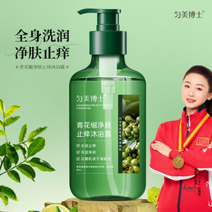 匀美博士青花椒净肤止痒沐浴露-阿里巴巴