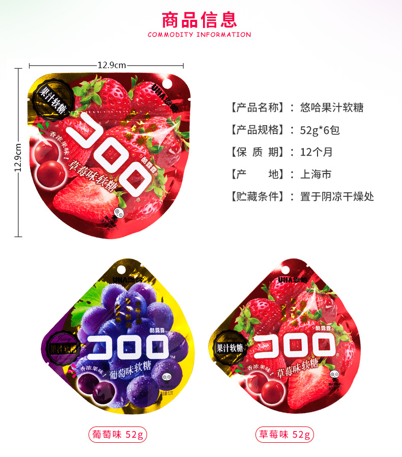 UHA悠哈酷露露果汁软糖52g袋装混合水果味橡皮qq糖果网红零食批发-阿里巴巴