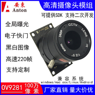 全局曝光OV9281工业视觉摄像头检测外触发USB2.0免驱动黑白扫描-阿里巴巴