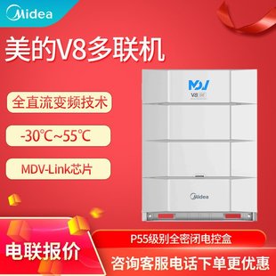 美的商用中空调MDV-280W/D2SN1-8U3(I)多联v8系列商用办公楼变频-阿里巴巴