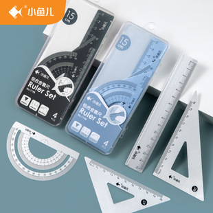 小鱼儿金属尺子套装学生四件套铝合金套尺15cm盒装尺子套装-阿里巴巴