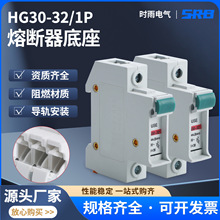 hg30-32熔断器底座-hg30-32熔断器底座批发、促销价格、产地货源 - 阿里巴巴