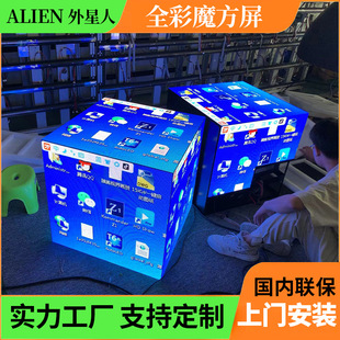 led魔方显示屏全彩异形LOGO店招门头广告灯箱屏酒吧LED立方体屏幕-阿里巴巴