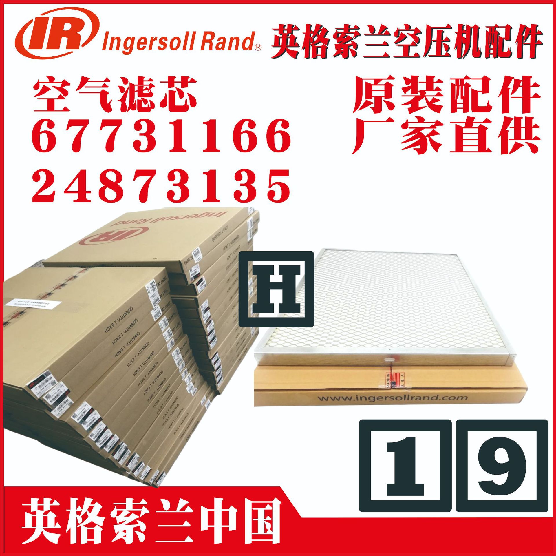 24172215上海英格索兰空滤芯螺杆空压机配件RDG55I-8.5W三滤IR-阿里巴巴
