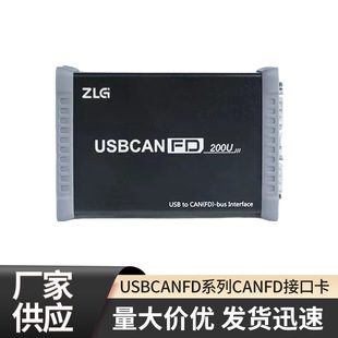 ZLG致远电子USB转CANFD/CAN接口卡集CANFD USBCANFD-200U 周立功-阿里巴巴