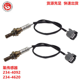 发动机上游下游02氧传感器配件234-4092 24243 234-4621 234-4620-阿里巴巴