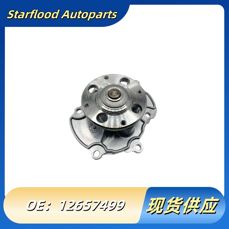 君越 水泵-君越 水泵批发、促销价格、产地货源 - 阿里巴巴