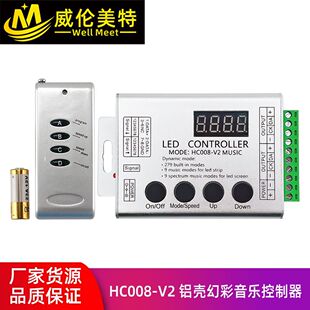 LED幻彩控制器 铝壳HC008-V2幻彩音乐控制器WS2811/2812全彩追光-阿里巴巴