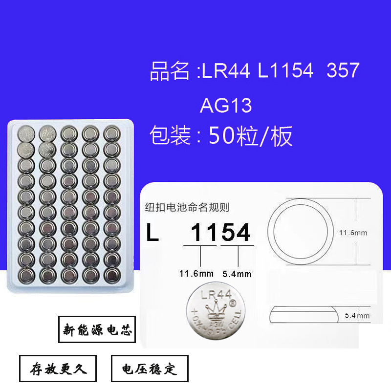 纽扣电池AG13/LR44 AG3/LR41 AG13/LR1130手表电池玩具电池遥控器-阿里巴巴