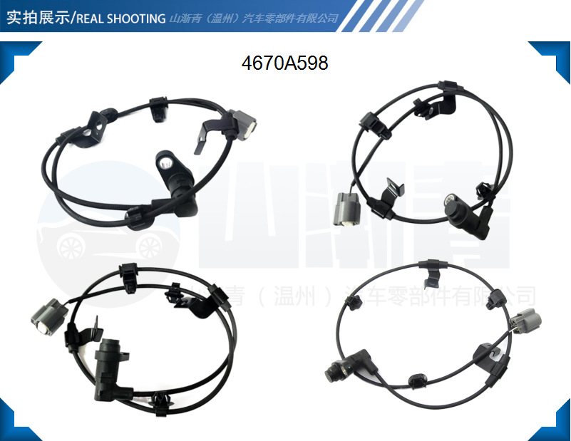 适用于三菱 ABS轮速传感器 4670A595,4670A596,4670A597,4670A598-阿里巴巴