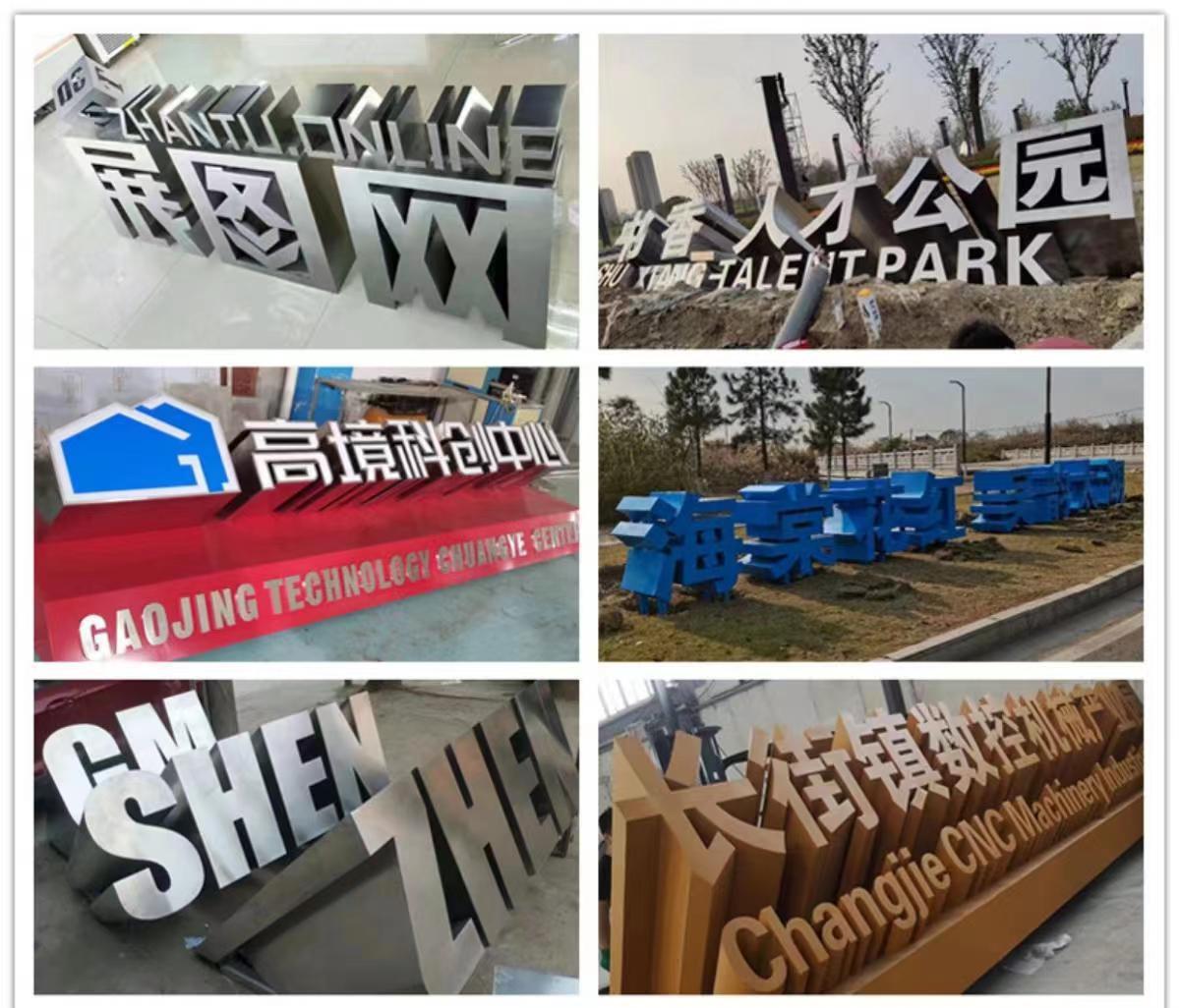 落地3d立体字发光字镂空不锈钢落地字户外景观广告字商场广告牌-阿里巴巴