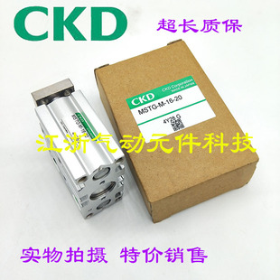 CKD导杆气缸MSTG-B/M-12/16-10/20/30/40/50/75/100/200/300系列-阿里巴巴